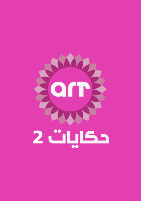 AL-AMEED TV